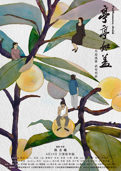 Posthumous Child (2023) | ČSFD.cz