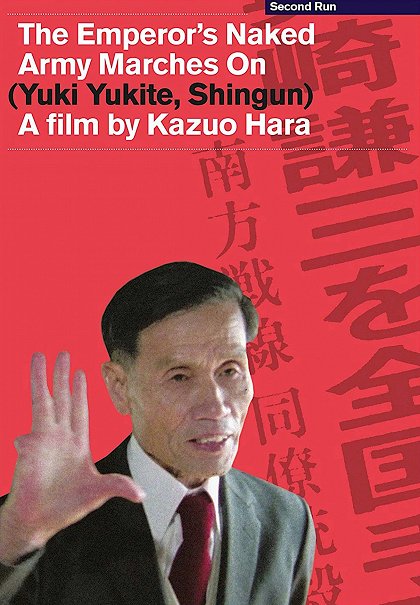 Yuki Yukite shingun (1987) | ČSFD.cz