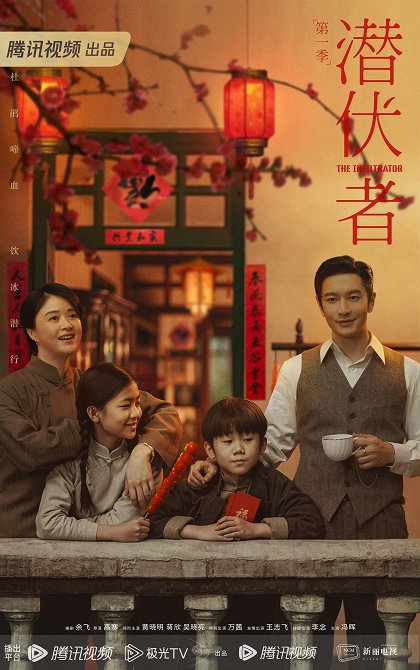 Qian zing zhe (2023) | ČSFD.cz