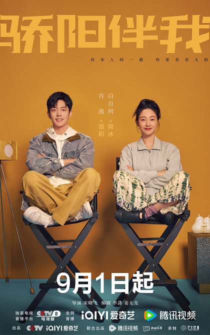 Jiao yang ban wo (2023) | ČSFD.cz