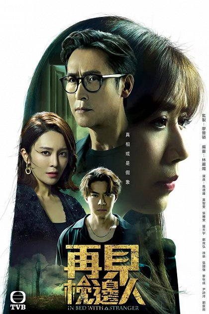 In Bed with Stranger (2024) | ČSFD.cz