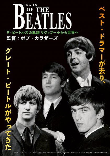 The Beatles: Up Close and Personal (2008) | ČSFD.cz