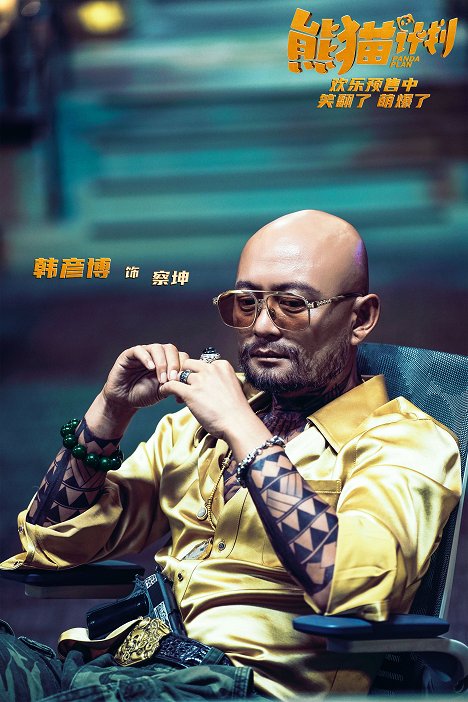 Yanbo Han | ČSFD.cz