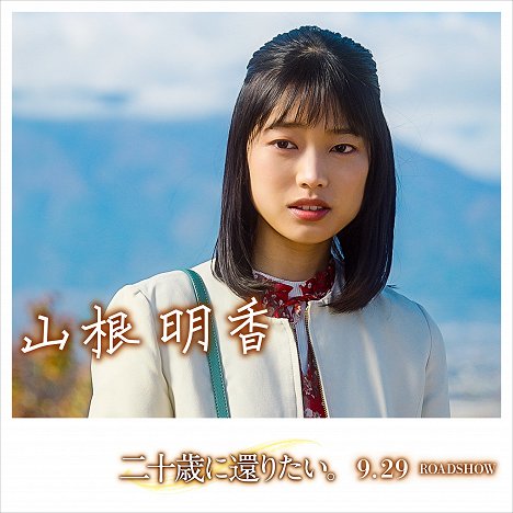 Rikako Miura | ČSFD.cz