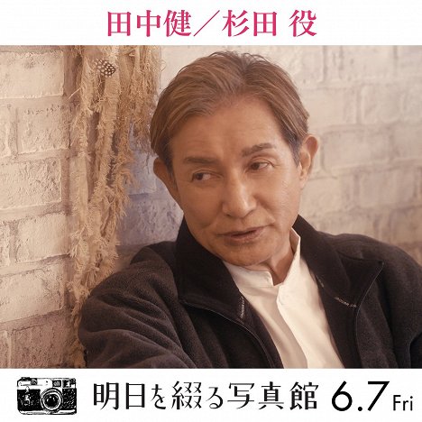 Ken Tanaka | ČSFD.cz