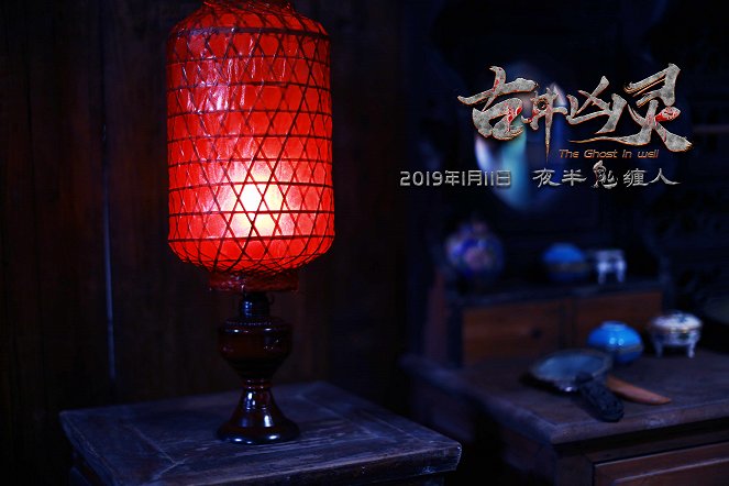 Gu jing xiong ling (2019) | ČSFD.cz