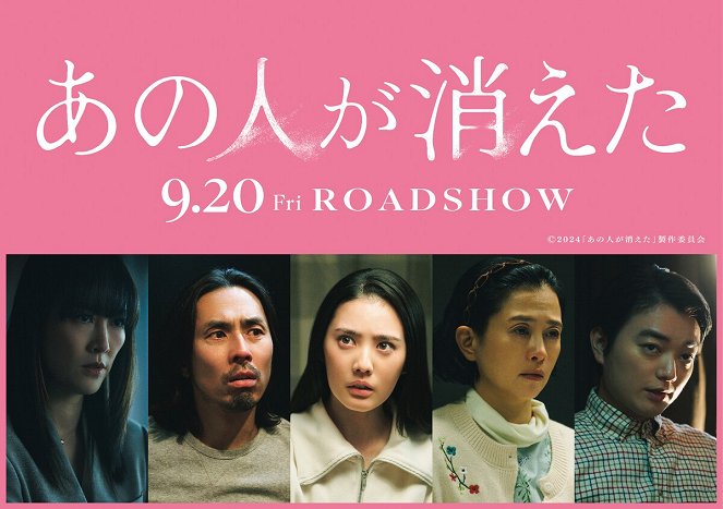 Ano Hito ga Kieta (2024) | Galerie - Promo | ČSFD.cz