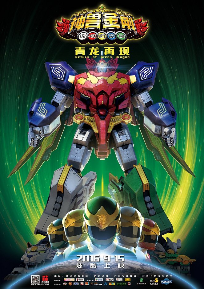 Godbeast Megazord: Return of Green Dragon (2016) | Galerie - Plakáty ...
