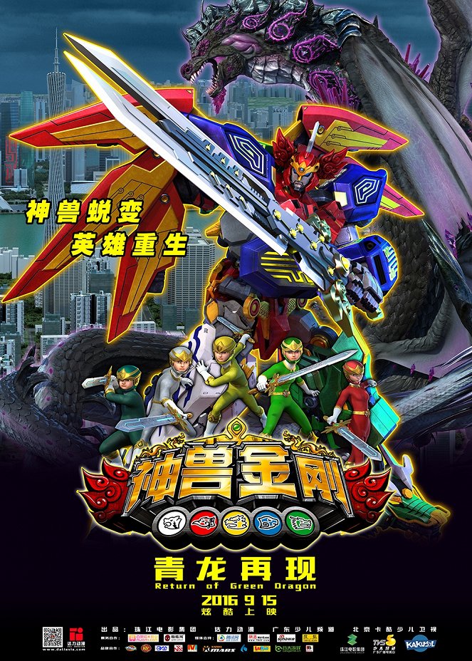 Godbeast Megazord: Return of Green Dragon (2016) | Galerie - Plakáty ...
