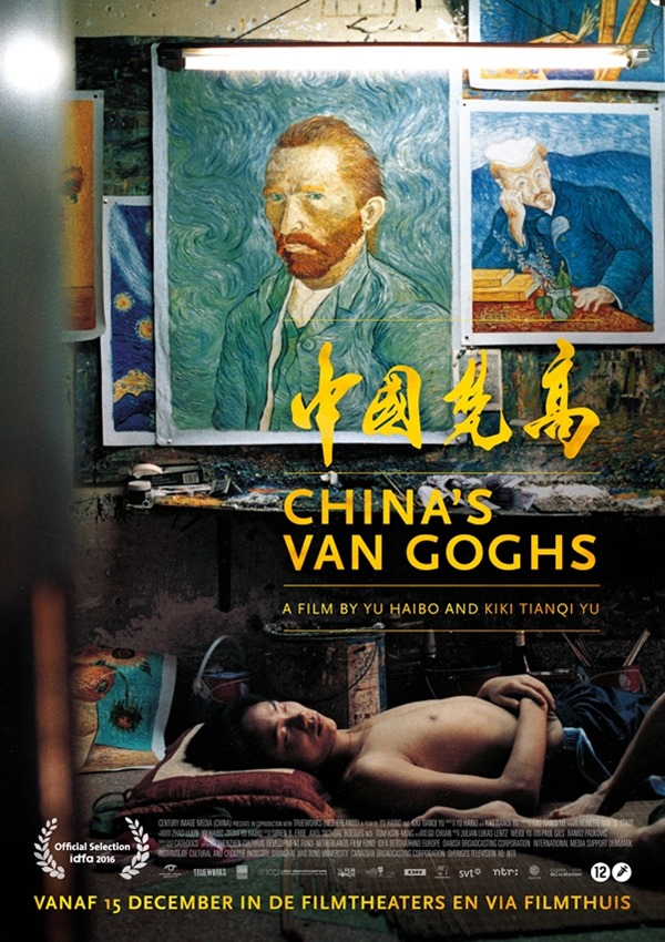 China's Van Goghs (2016) | Galerie - Posters | ČSFD.cz