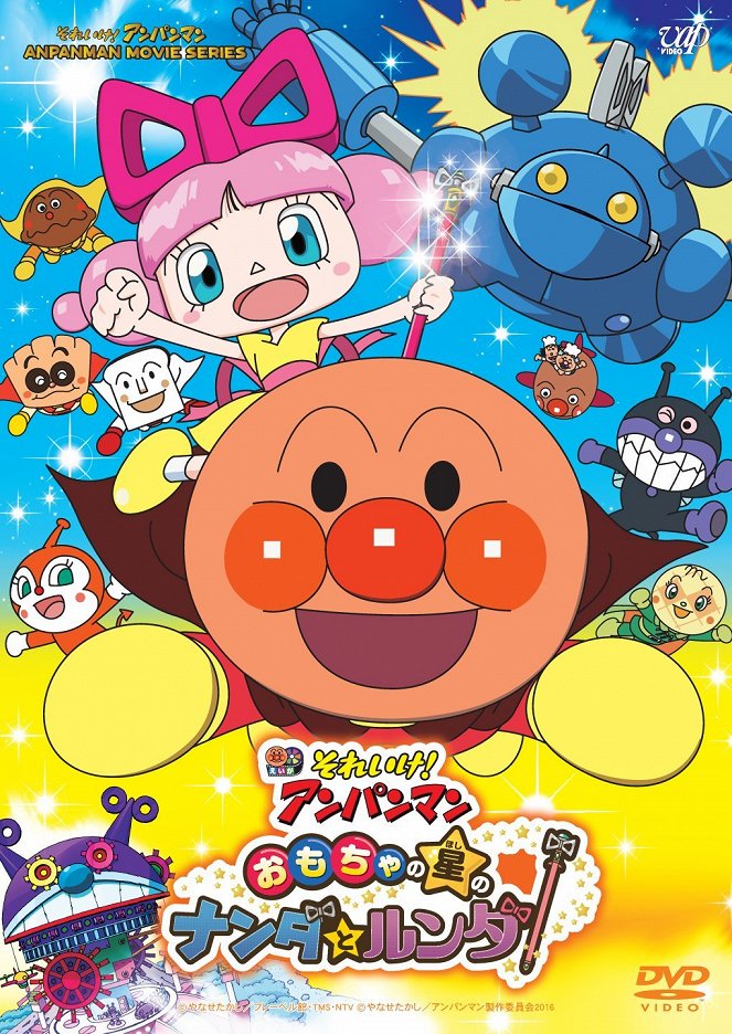 Soreike! Anpanman: Omoča no hoši no Nanda to Runda (2016) | Galerie ...