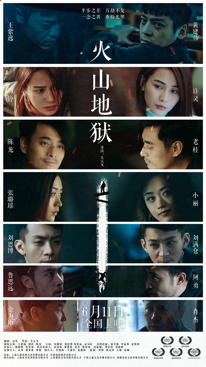 Hell of Volcano (2021) | Gallery - Posters | ČSFD.cz