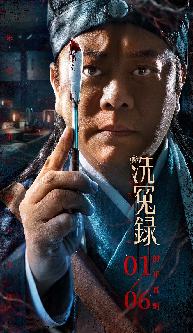 Fan Ci (2022) | Galerie - Plakáty | ČSFD.cz