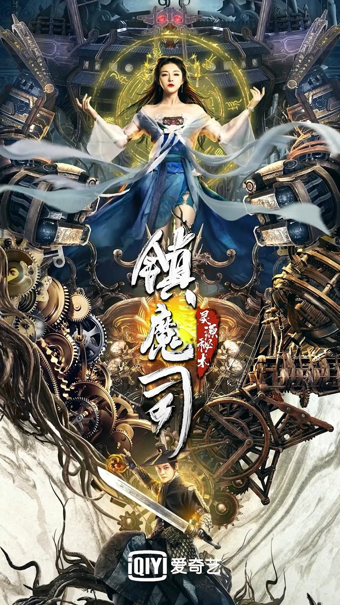 Demon Sealer Bureau (2022) | Galerie - Plakáty | ČSFD.cz