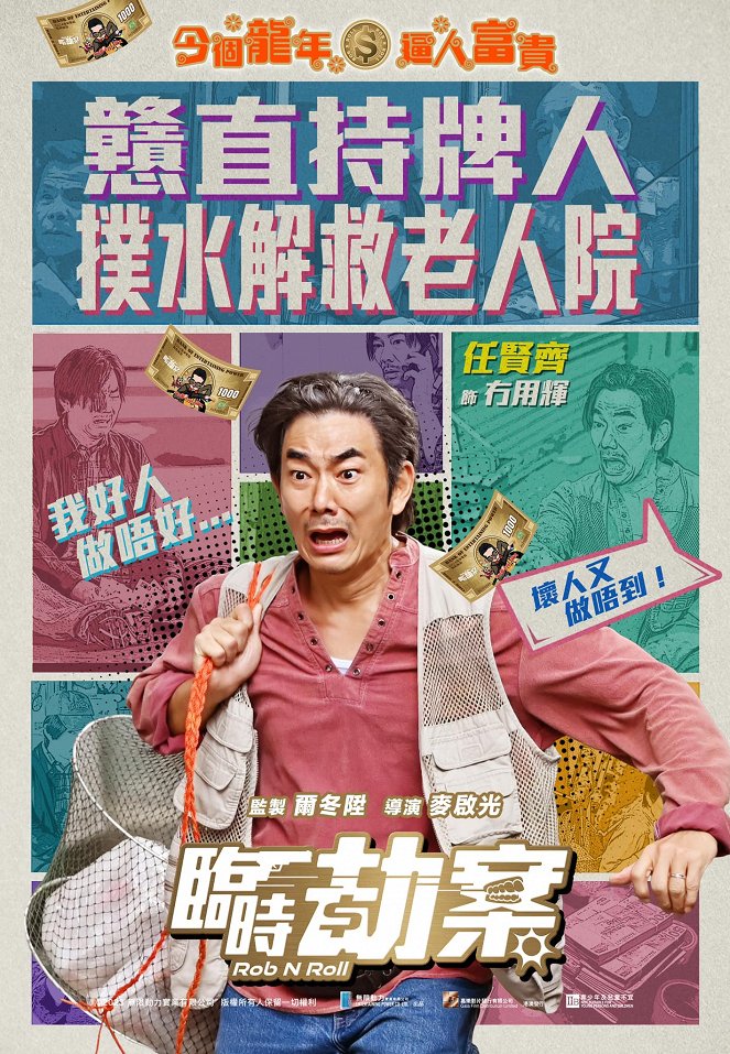 Rob & Roll (2024) | Galerie - Plakáty | ČSFD.cz