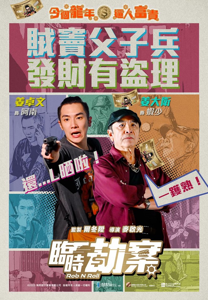 Rob & Roll (2024) | Galerie - Plakáty | ČSFD.cz