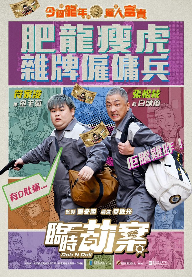 Rob & Roll (2024) | Galerie - Plakáty | ČSFD.cz