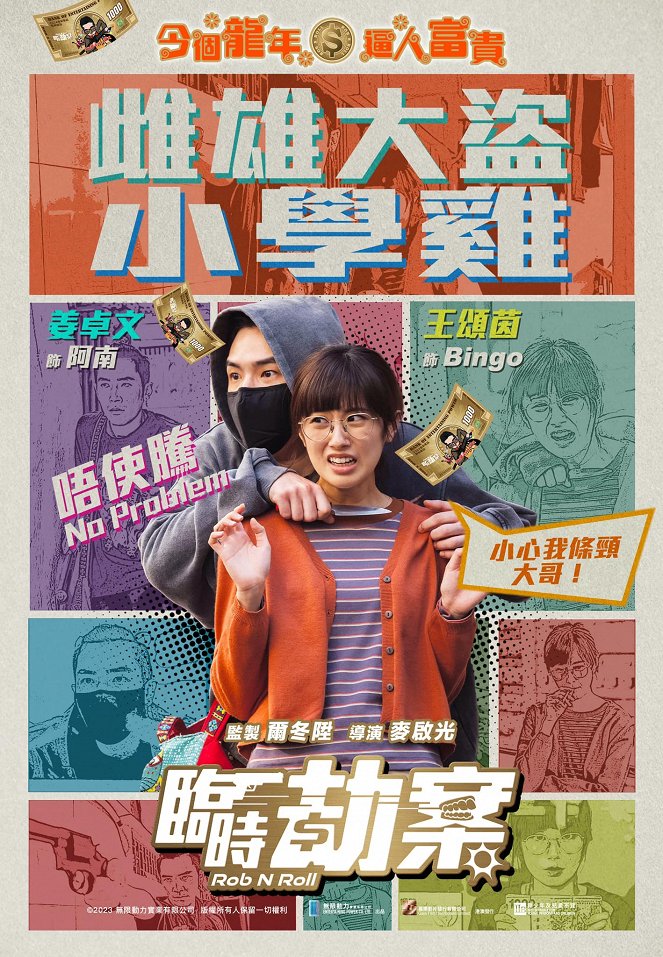 Rob & Roll (2024) | Galerie - Plakáty | ČSFD.cz