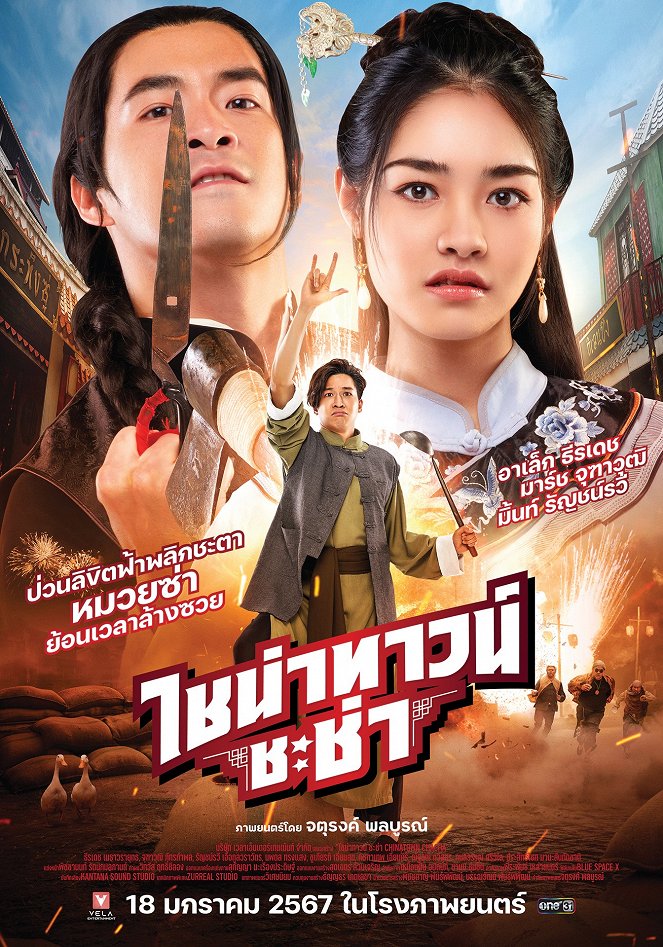 Chinatown Chacha (2024) | Galerie - Plakáty | ČSFD.cz