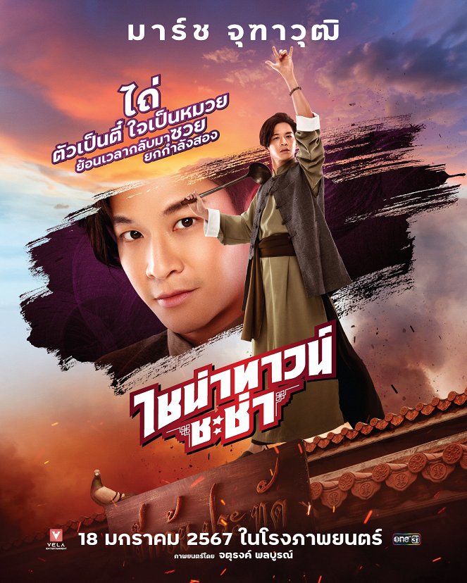 Chinatown Chacha (2024) | Galerie - Plakáty | ČSFD.cz