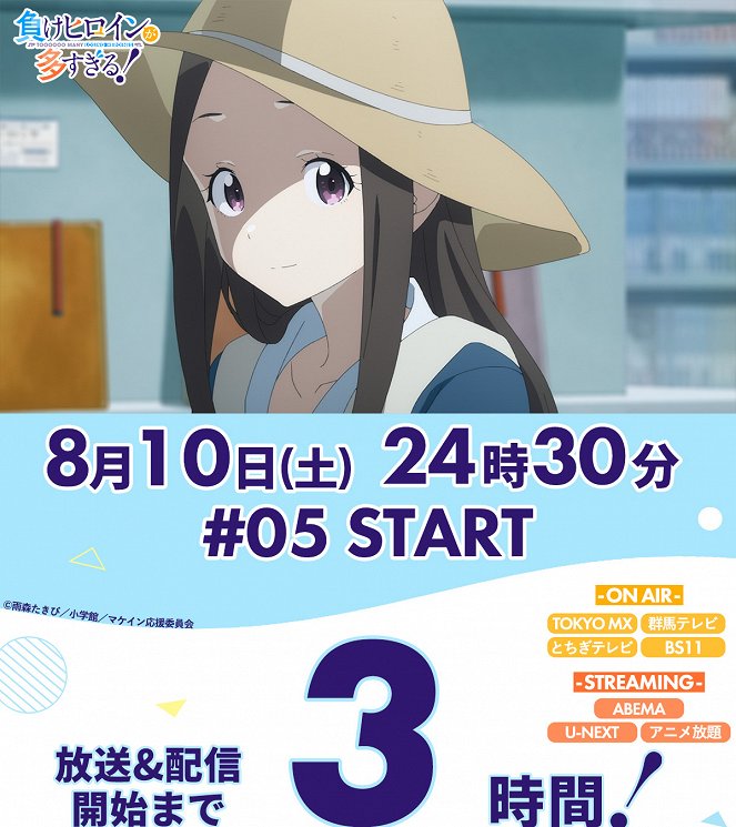 Make heroine ga ósugiru! - Asagumo Chihaya wa Madowaseru (E05) (2024 ...