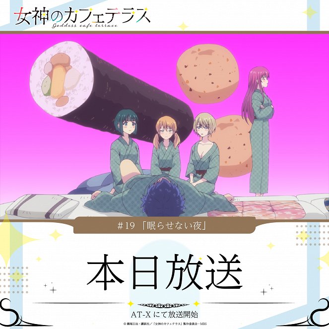 Megami no Café Terrace - Nemurasenai joru (S02E07) (2024) | Galerie ...