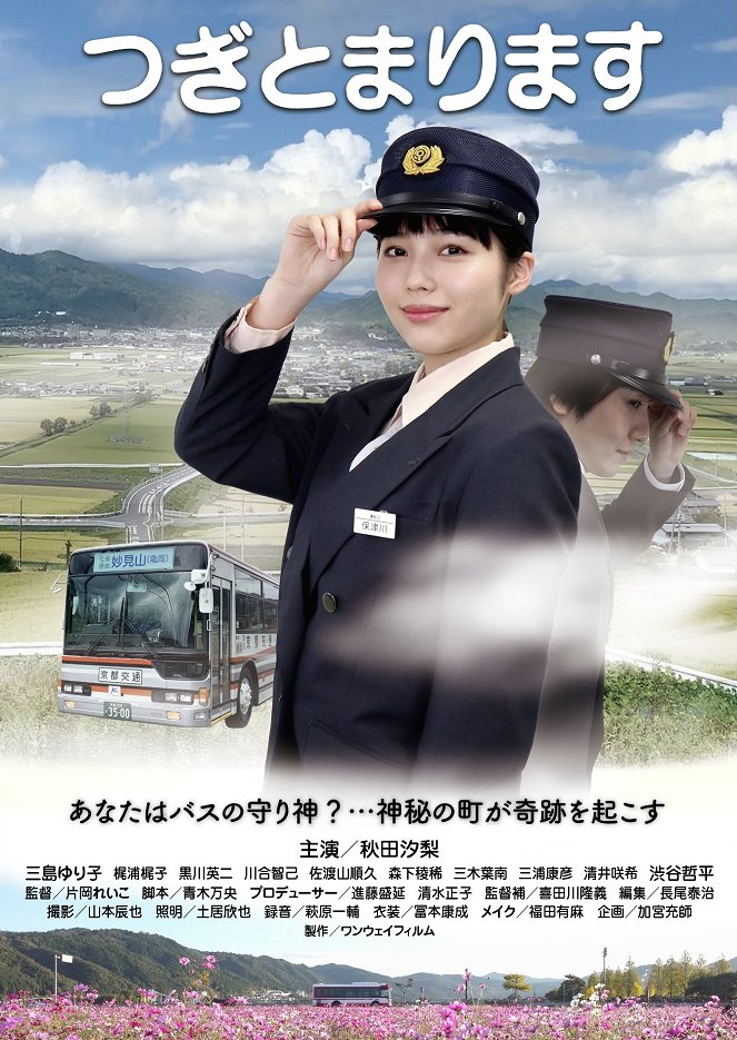 Cugi tomarimasu (2024) | Galerie - Plakáty | ČSFD.cz