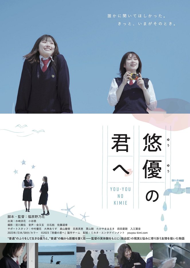 Jújú no kimi he (2023) | Galerie - Plakáty | ČSFD.cz