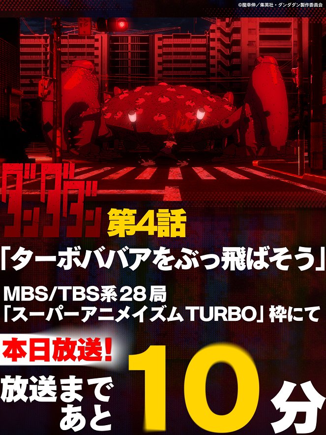 Dandadan - Turbo Babá o buttobasó (S01E04) (2024) | Galerie - Plakáty ...