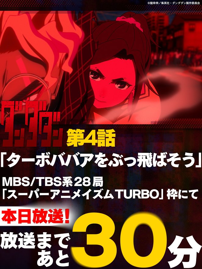 Dandadan - Turbo Babá o buttobasó (S01E04) (2024) | Galerie - Plakáty ...