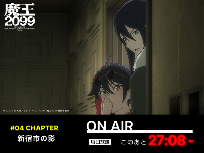 Maó 2099 - Shinjukushi no Kage (E04) (2024) | Galerie - Plakáty | ČSFD.cz