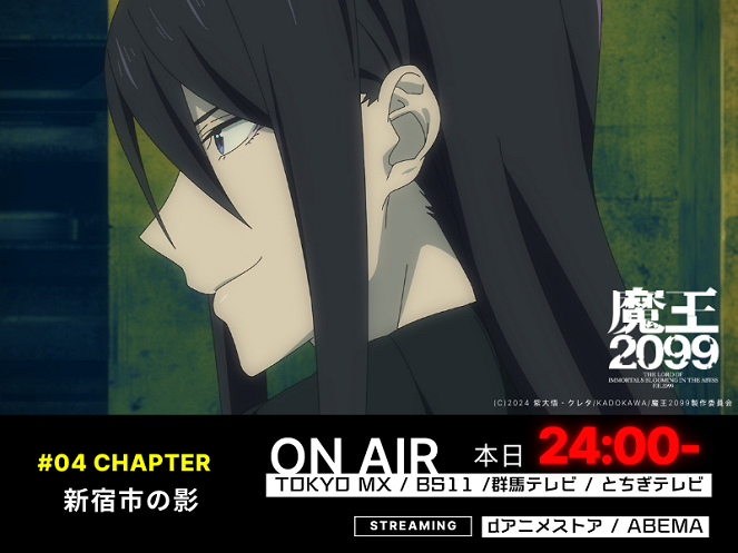 Maó 2099 - Shinjukushi no Kage (E04) (2024) | Galerie - Plakáty | ČSFD.cz