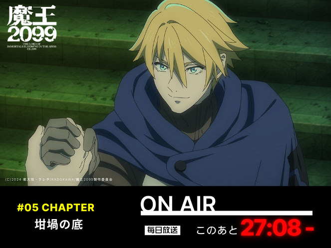 Maó 2099 - Rutsubo no Soko (E05) (2024) | Galerie - Plakáty | ČSFD.cz