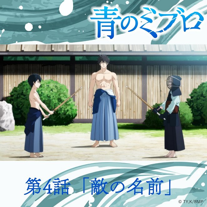 Ao no Miburo - Teki no Namae (E04) (2024) | Galerie - Plakáty | ČSFD.cz