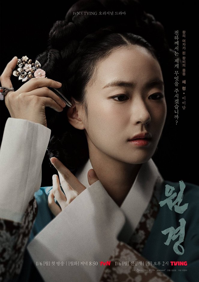 Queen Wongyeong (2025) | Galerie - Plakáty | ČSFD.cz