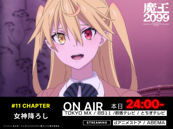 Maó 2099 - Megami Oroshi (E11) (2024) | Galerie - Plakáty | ČSFD.cz