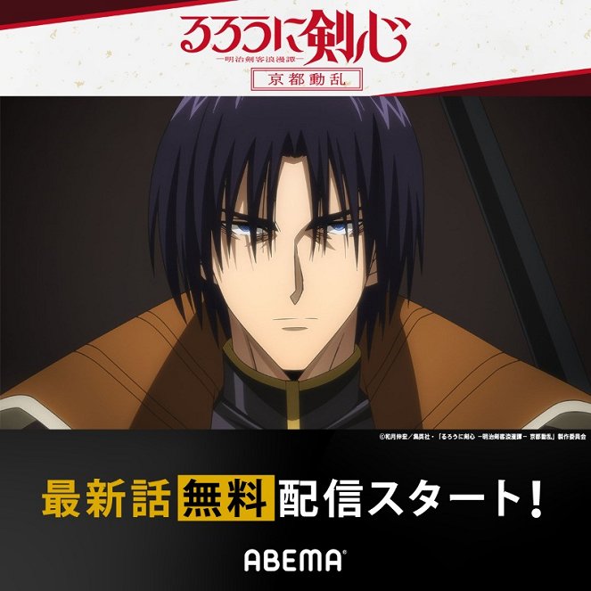 Ruróni Kenšin: Meidži kenkaku romantan - Šura no kaigó (S02E12) (2024 ...