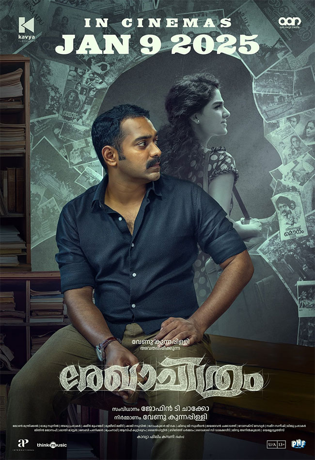 Rekhachithram (2025) | Galerie - Plakáty | ČSFD.cz