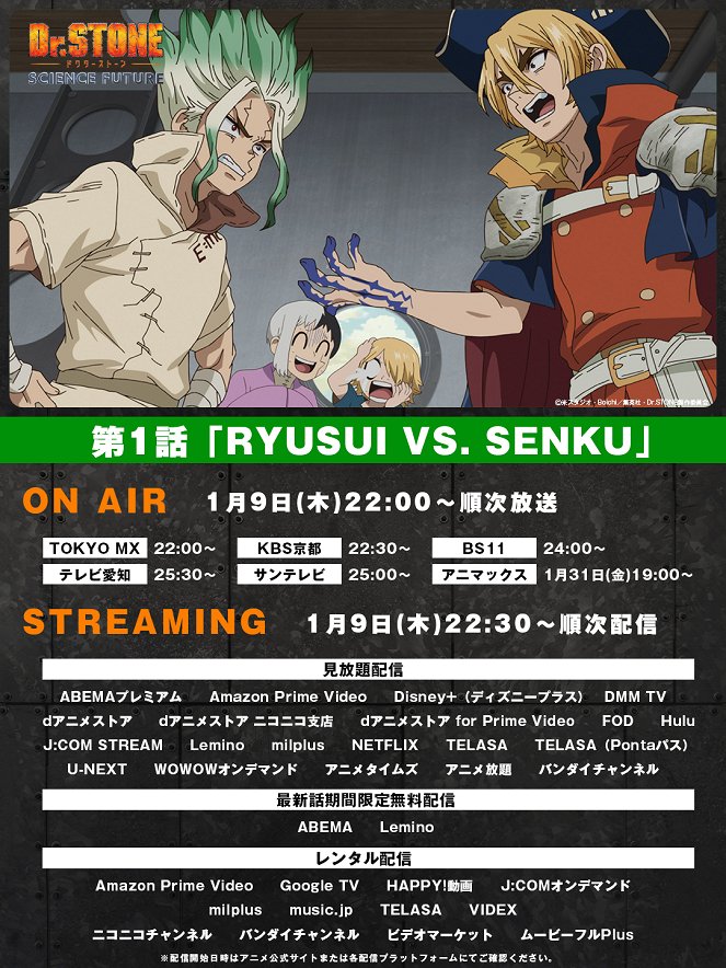 Dr. Stone - Ryusui vs. Senku (S04E01) (2025) | Galerie - Plakáty | ČSFD.cz