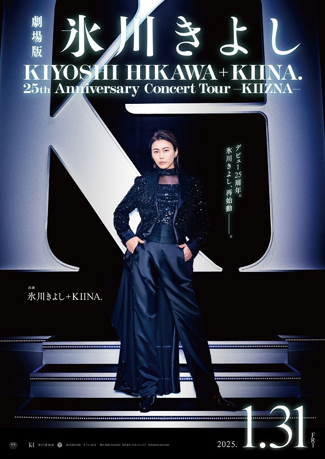 Gekijōban Hikawa Kiyoshi: Kiyoshi Hikawa + Kiina. 25th Anniversary Concert Tour Kiizna (2025 ...