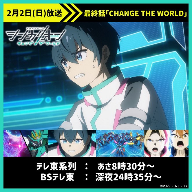 Shinkalion: Change the World - Change the World (E39) (2025) | Galerie ...