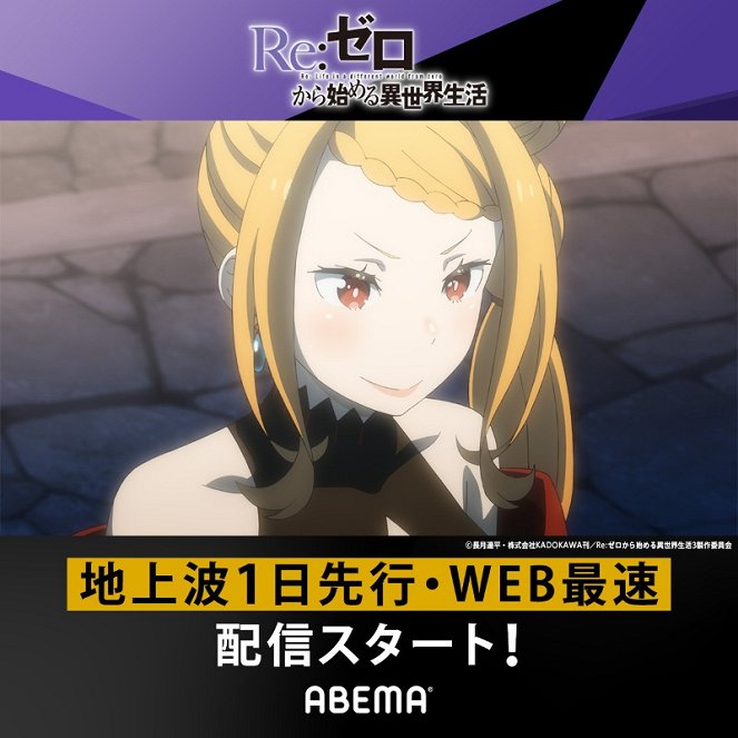 Re: Zero kara hadžimeru isekai seikacu - Liliana Masquerade (S03E11 ...