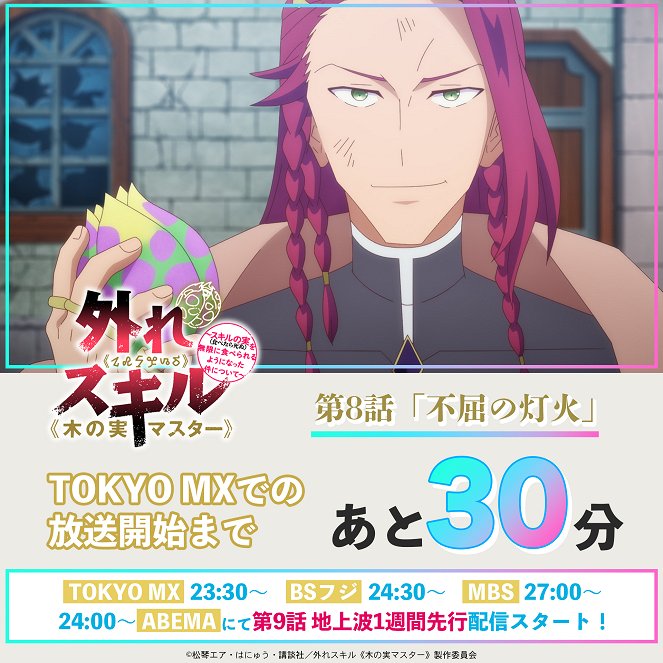 Hazure skill "kinomi master": Skill no mi (tabetara šinu) o mugen ni taberareru jó ni natta ken ...