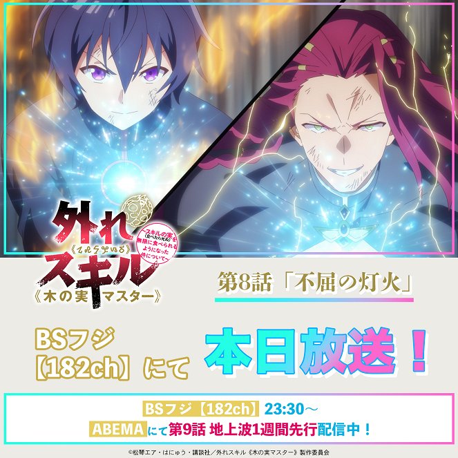 Hazure skill "kinomi master": Skill no mi (tabetara šinu) o mugen ni taberareru jó ni natta ken ...