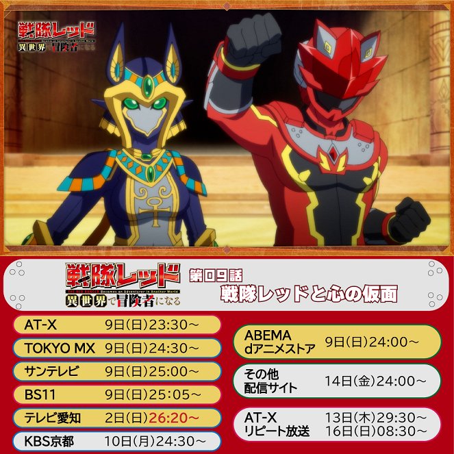 Sentai red isekai de bókenša ni naru - Sentai Red to Kokoro no Kamen ...