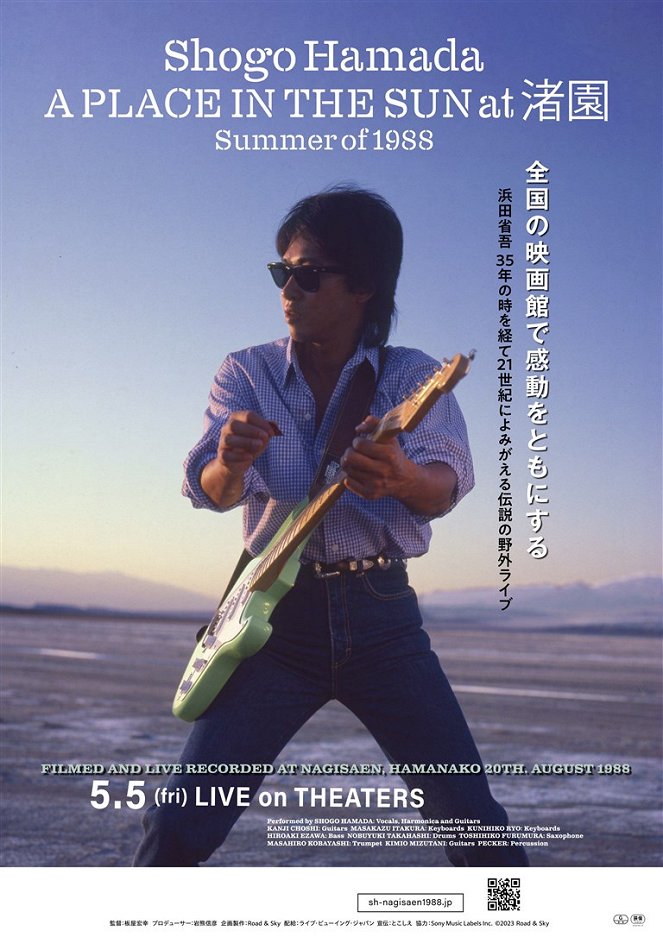 Shogo Hamada: A Place in the Sun at Nagisaen Summer of 1988 (2023 ...