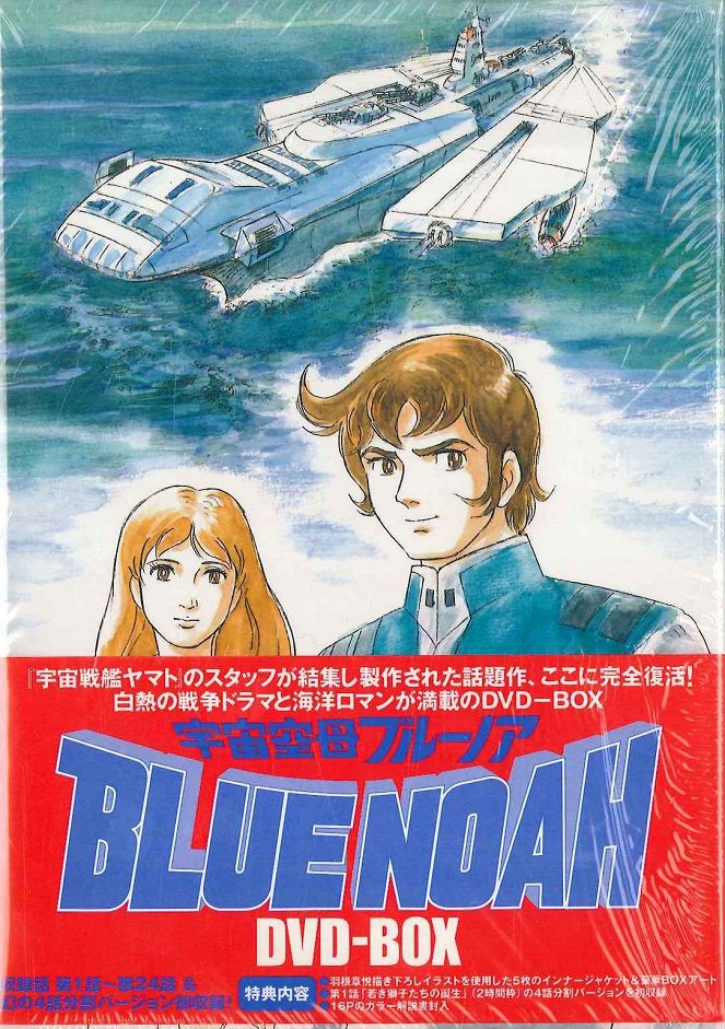 Učú kúbo Blue Noah (1979) | Galerie - Plakáty | ČSFD.cz