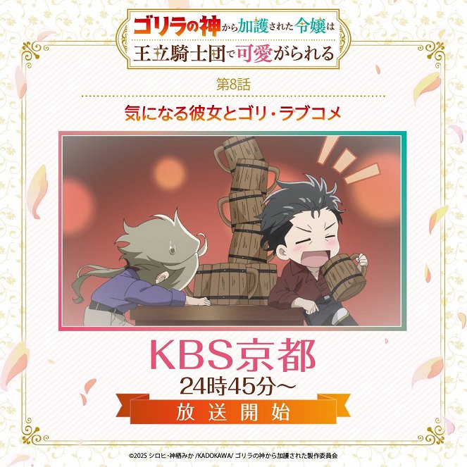 Gorilla no kami kara kago sareta reidžó wa óricu kišidan de ...