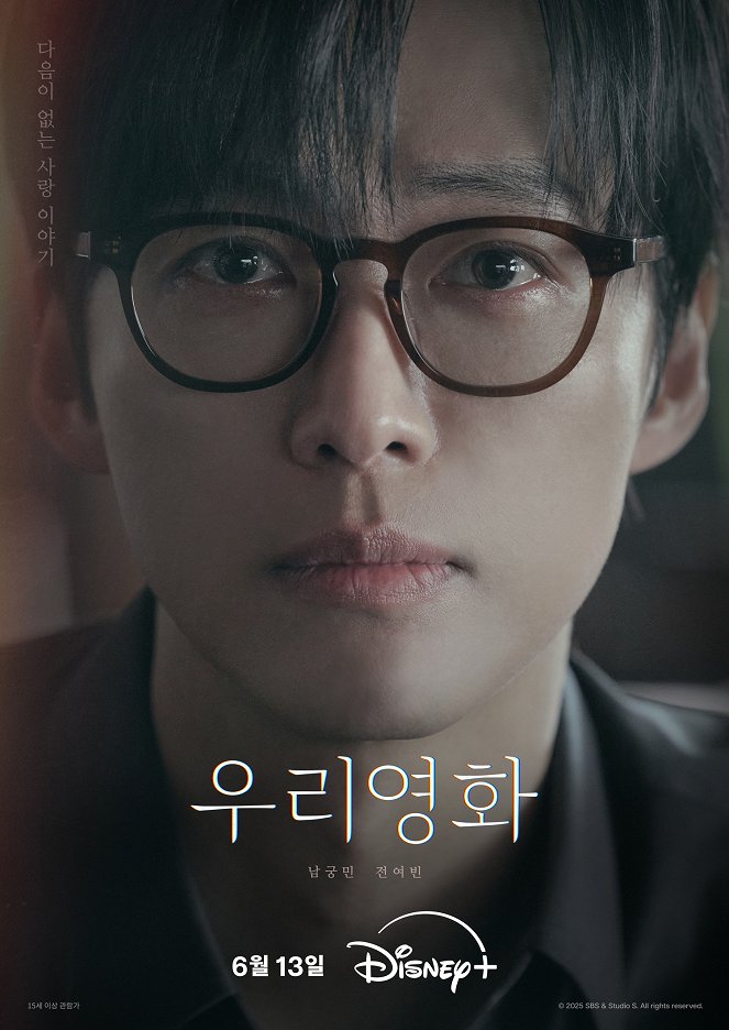 U-ri Yeong-hwa (2025) | Galerie - Plakáty | ČSFD.cz