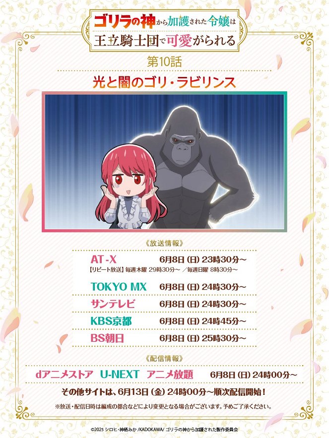 Gorilla no kami kara kago sareta reidžó wa óricu kišidan de kawaigarareru - Hikari to Yami no ...